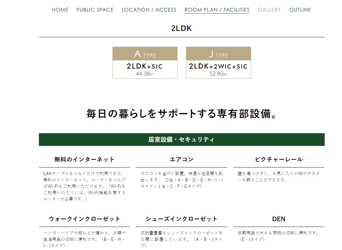 墨田区 錦糸4丁目 2LDK 賃貸マンション物件情報 | 墨田区で賃貸管理 不動産売却の石井不動産(錦糸町)